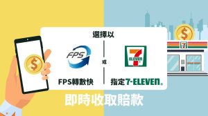 FWD Insurance launches market-first instant claims service - Sinclair